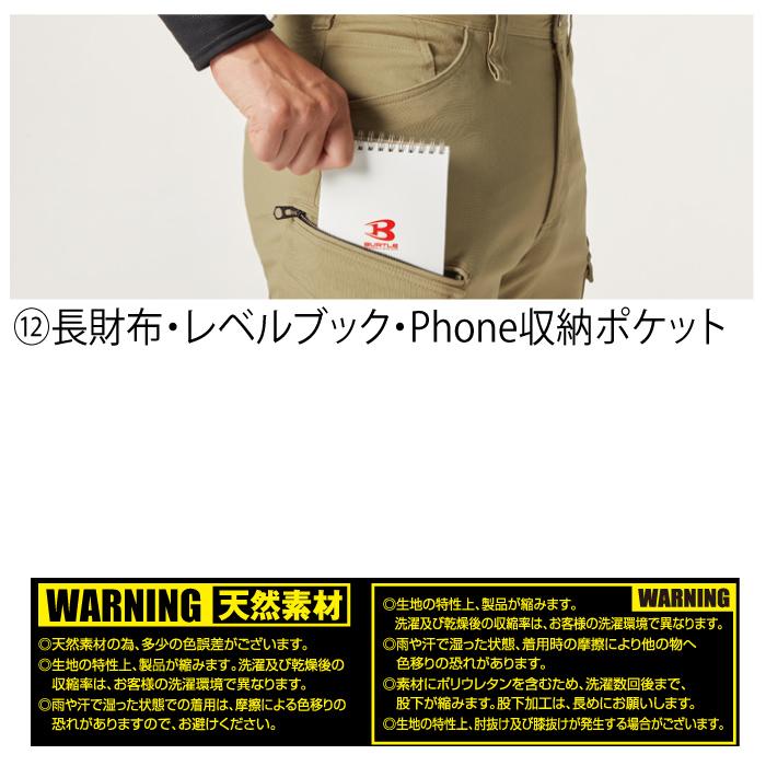 BURTLE バートル 作業着 上下セット 681 ジャケット と 682 カーゴパンツ 作業服 春夏秋冬 661-662後継モデル 綿98 : BURTLE専門店 バートル ショップ ...