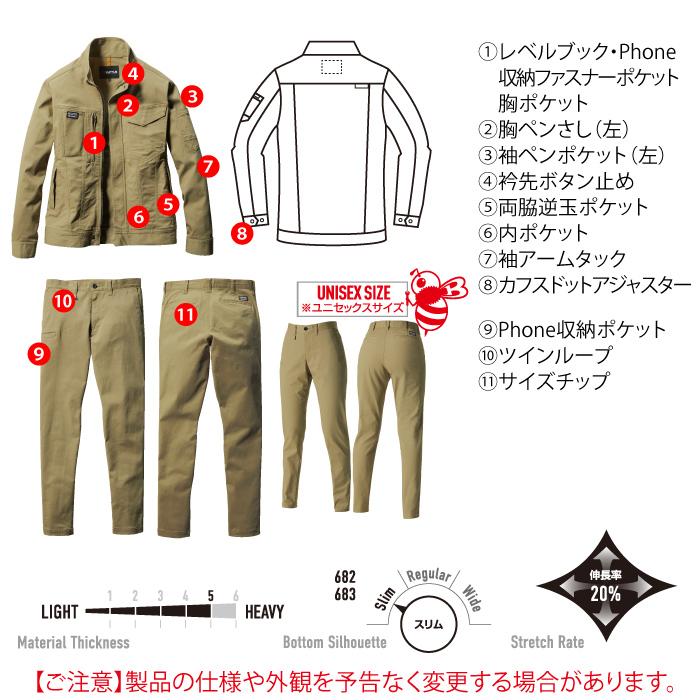 BURTLE バートル 作業着 上下セット 681 ジャケット と 683 パンツ 作業服 春夏秋冬ン 661-663後継モデル 綿98 : BURTLE専門店 バートル ショップ - 通販 ...