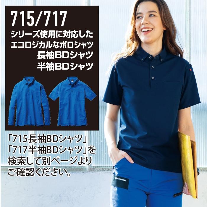 バートル BURTLE 作業着 上下セット 2024春夏新作 9701 ジャケット と 9702 カーゴパンツ 作業服 作業ズボン :4501401:BURTLE専門店 バートル ショップ ...