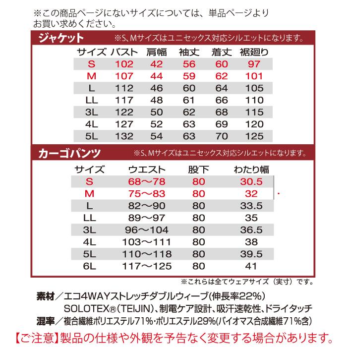 BURTLE バートル 作業着 上下セット 2024春夏新作 9701 ジャケット と 9702 カーゴパンツ 作業服 作業ズボン : BURTLE専門店 バートル ショップ - 通販 ...