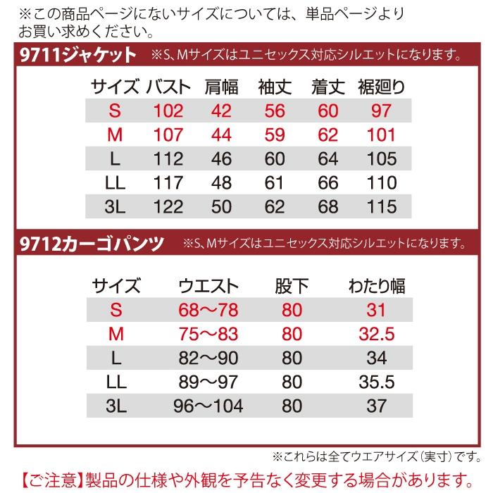 BURTLE バートル 作業着 上下セット 9711 ジャケットL-3L と 9712 カーゴパンツ S-3L 作業ズボン 作業服 おしゃれ 秋冬 : BURTLE専門店 バートル ショップ ...