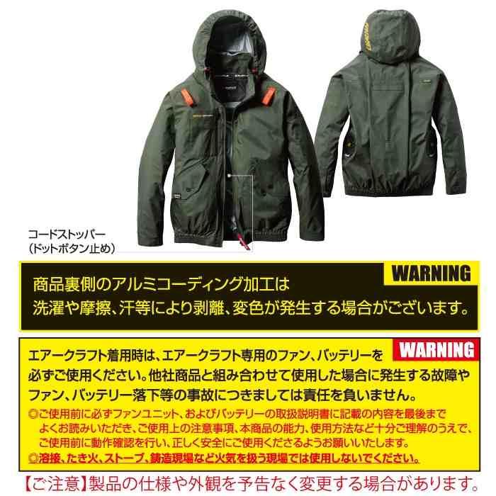 BURTLE バートル 作業着 2025春夏新作 エアークラフト AC2071 ブルゾン+ファン+バッテリー 新型24Vフルセット AC09 : BURTLE専門店 バートル ショップ ...