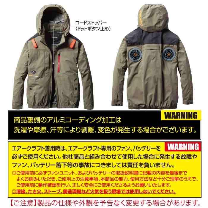BURTLE バートル 作業着 2025春夏新作 エアークラフト AC2081 ブルゾン+ファン+バッテリー 新型24Vフルセット AC09 AIRCRAFT : BURTLE専門店 バートル ...