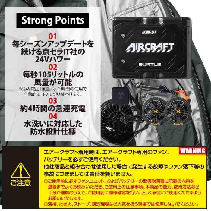 BURTLE バートル 作業着 2025春夏新作 エアークラフト AC2081 ブルゾン+ファン+バッテリー 新型24Vフルセット AC09 AIRCRAFT : BURTLE専門店 バートル ...
