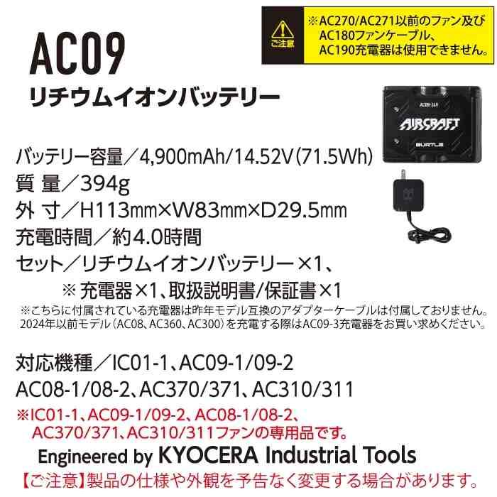 BURTLE バートル 作業着 2025春夏新作 エアークラフト AC2084 ベスト+ファン+バッテリー 新型24Vフルセット AC09 : BURTLE専門店 バートル ショップ - 通販 ...