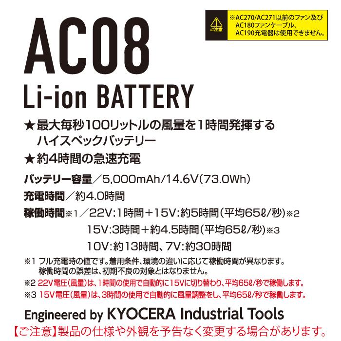 【即日発送】バートル BURTLE 2024春夏新作 エアークラフト AC08 + AC08-1 新型22Vバッテリーファンセット 作業着 株式会社空調服 製品と互換性なし :6000017 ...