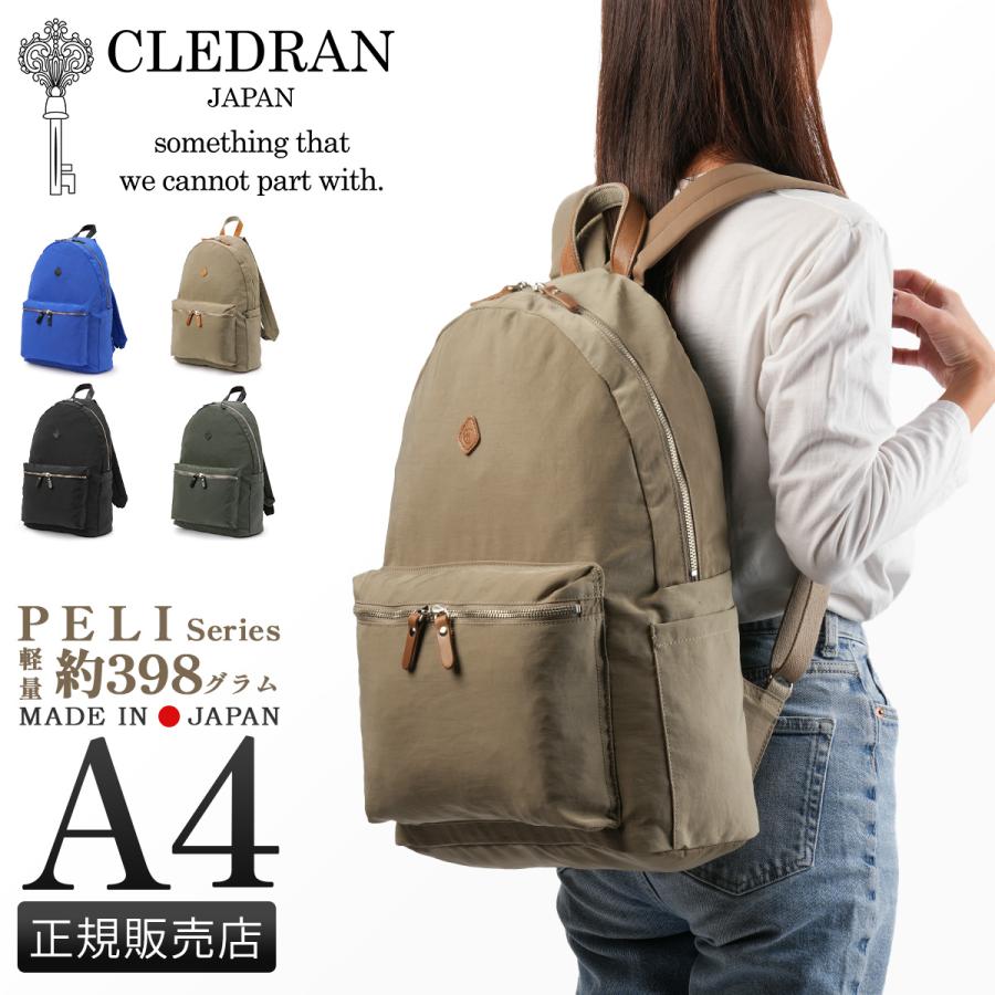 CLEDRAN クレドラン ペリ リュック レディース ブランド ナイロン 軽量 日本製 A4 PELI CL3670 : ビジネスバグズ - 通販 - Yahoo!ショッピング