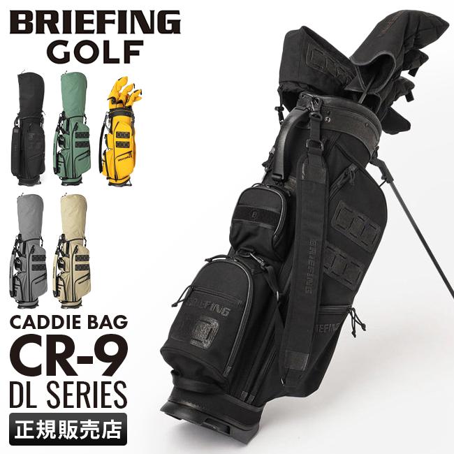 BRIEFING GOLF ブリーフィング ゴルフ キャディバッグ CR9 ゴルフバッグ スタンド 8.5型 4分割 CR-9 DL SERIES brg233d01 : ビジネスバグズ ...
