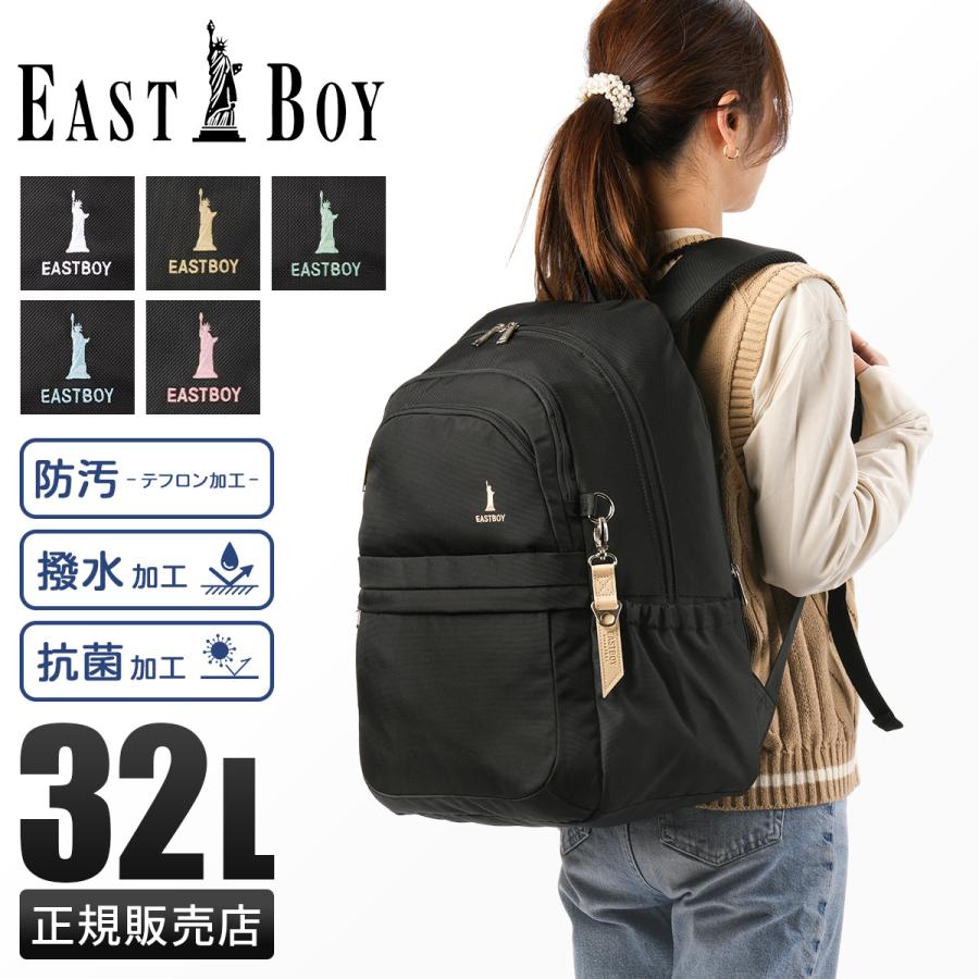 EASTBOY イーストボーイ リュック 32L 大容量 軽量 撥水 女子 中学生 高校生 黒 通学 スクールバッグ スクバ A4 B4 プランタン Printemps EBA101 ...
