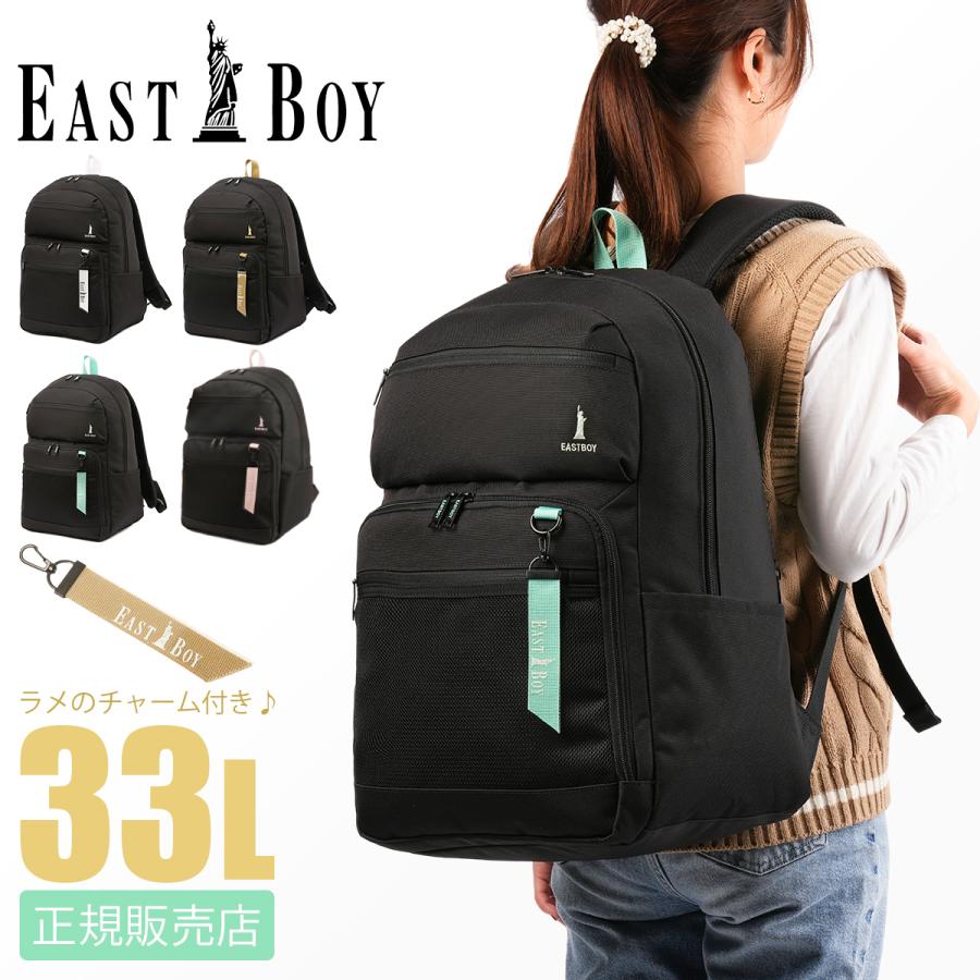 EASTBOY イーストボーイ リュック 33L 通学 女子 高校生 中学生 大容量 レディース スクール バッグ ネオプレッピー EBA104 : ビジネスバグズ - 通販 - Yahoo ...