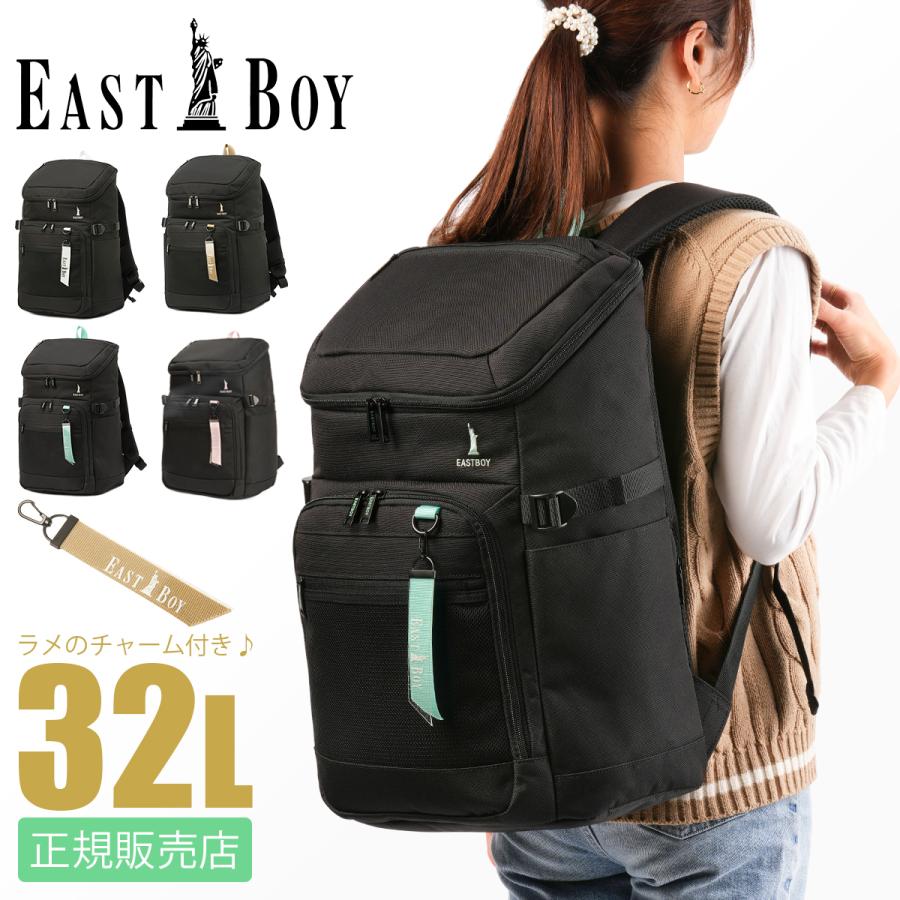 EASTBOY イーストボーイ リュック 32L 通学 女子 高校生 中学生 大容量 レディース スクール バッグ ネオプレッピー EBA105 : ビジネスバグズ - 通販 - Yahoo ...