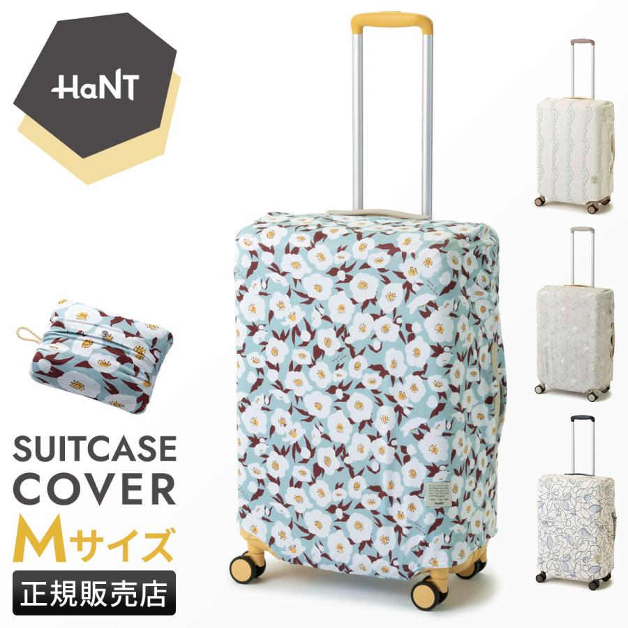 HaNT エース ハント スーツケースカバー Mサイズ 54L〜81L パッカブル ポケッタブル 折りたたみ レディース ブランド キャリー ...