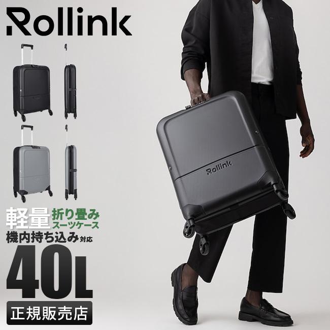 Rollink ローリンク スーツケース 機内持ち込み Sサイズ 40L 軽量 小型 大容量 折りたたみ 折り畳み 薄型 薄マチ コンパクト スリム FLEX LIGHT : ビジネスバグズ ...