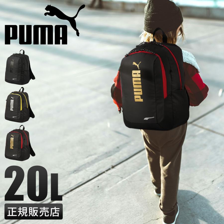PUMA プーマ リュック キッズ 20L 通学 男子 女子 小学生 子供用 メンズ レディース スポーツブランド アドルフ A4 j20249 : ビジネスバグズ - 通販 - Yahoo ...