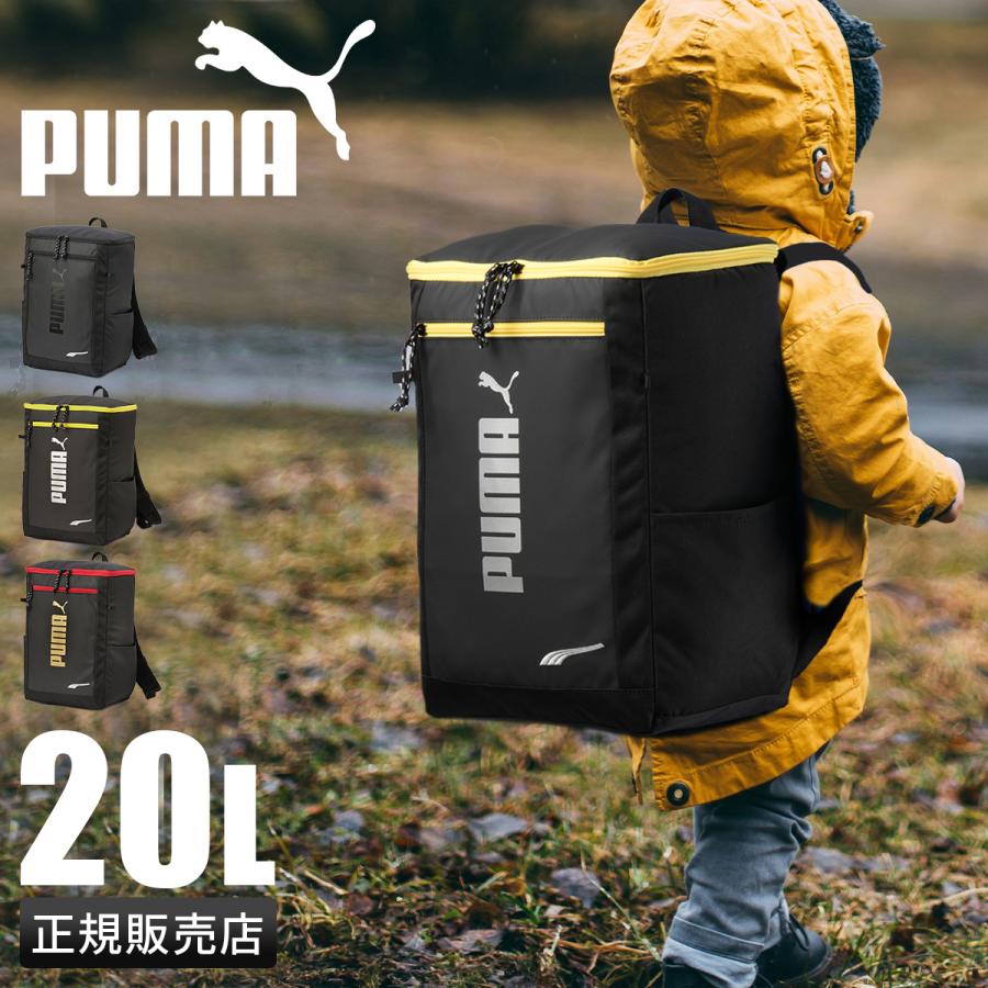 PUMA プーマ リュック キッズ 20L スクエア ボックス型 通学 男子 女子 小学生 大容量 子供用 アドルフ A4 J20251 : ビジネスバグズ - 通販 - Yahoo!ショッピング