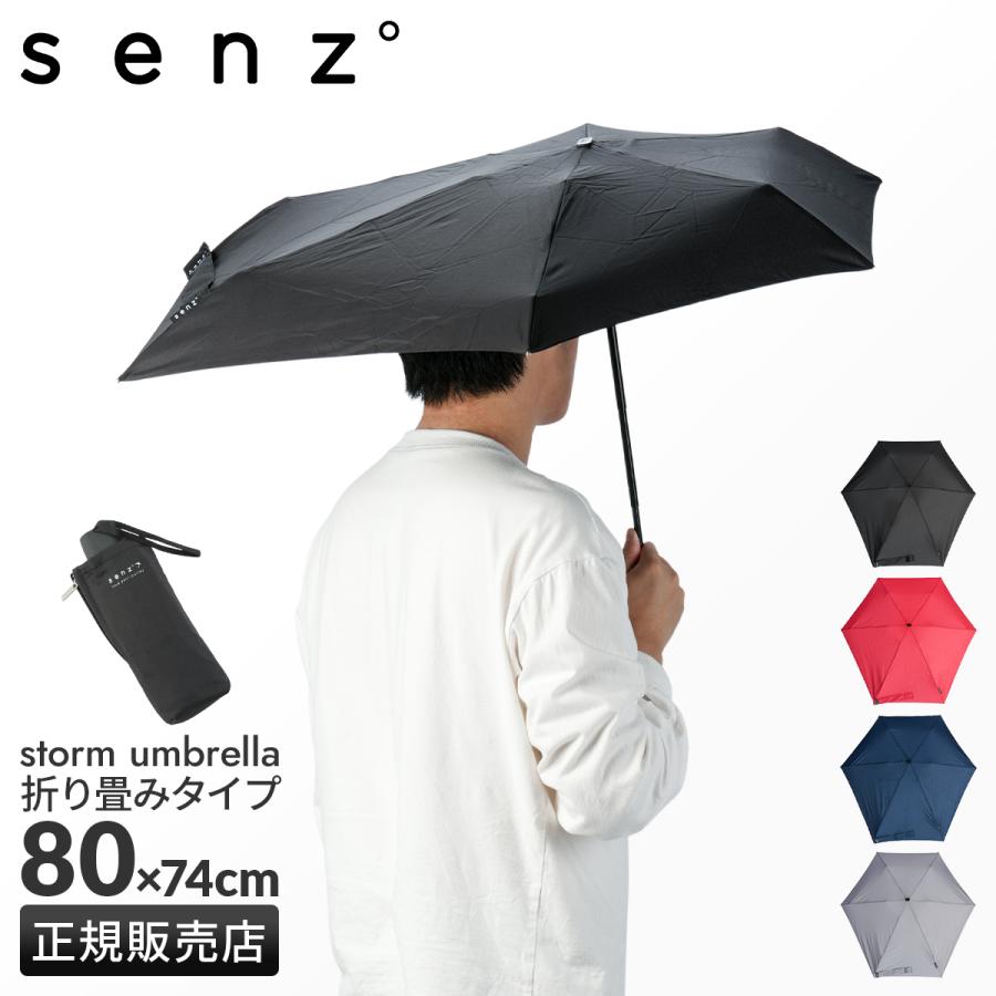 senz umbrellas（センズアンブレラ） センズ マイクロ 傘 折り畳み傘 折りたたみ傘 メンズ レディース ブランド 軽量 ...