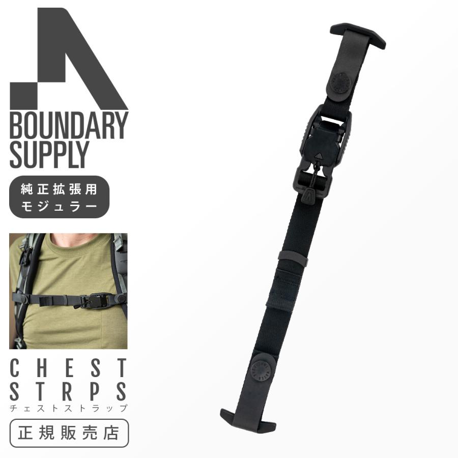バウンダリーサプライ モジュラー ストラップ チェストストラップ Boundary Supply modular TE-PCS-14 : te ...