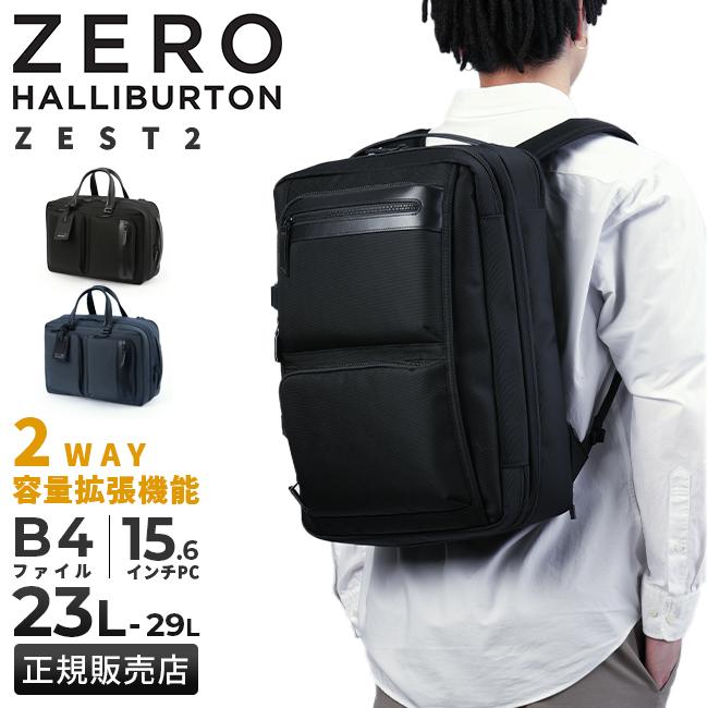 ZERO HALLIBURTON（ゼロハリバートン） ビジネスバッグ メンズ ブランド 50代 40代 2WAYブリーフケース 大容量 拡張 23L/29L A4 B4 ゼスト2 ZERO ...