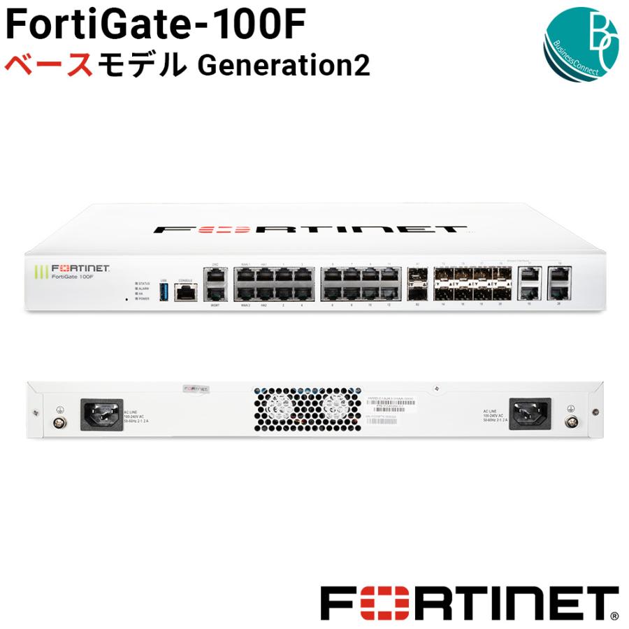 【新品】 【国内正規販売品】 FortiGate-100F ベースモデル Generation2 SD-WAN ネットワーク FORTINET ...