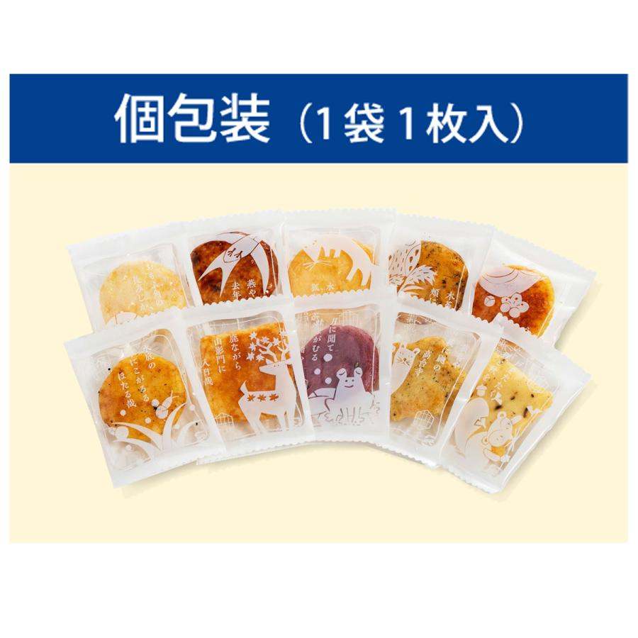お好み十色 つらね詩 ご愛食用 (63g 約28袋) : 京都・六角 蕪村菴 せんべい・おかきの通信販売 - 通販 - Yahoo!ショッピング