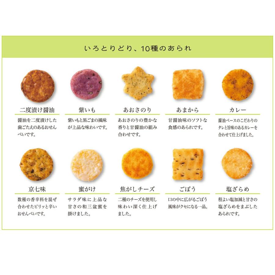 お好み十色 つらね詩 ご愛食用 (63g 約28袋) : 京都・六角 蕪村菴 せんべい・おかきの通信販売 - 通販 - Yahoo!ショッピング