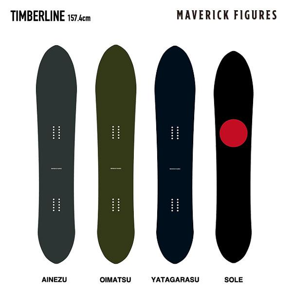 MAVERICK FIGURES TIMBERLINE 157cm / マーベリック・フィギャース ティンバーライン ...