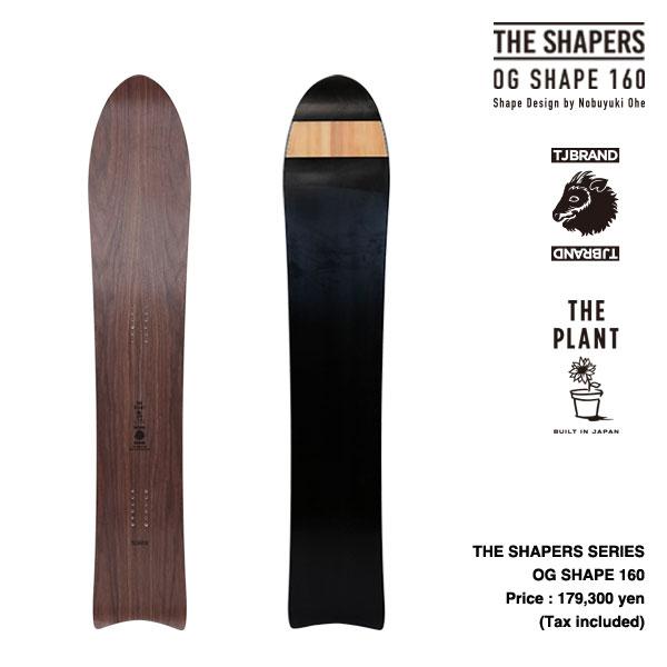 【THE SHAPERS series】 OG Shape 160cm Powered by T.J Brand original / ザ ...