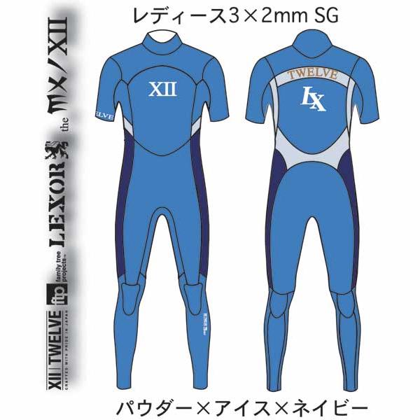 LEXOR & TWELVE コラボモデル MX 3×2mm シーガル レディースモデル : Busselwebshop - 通販 ...