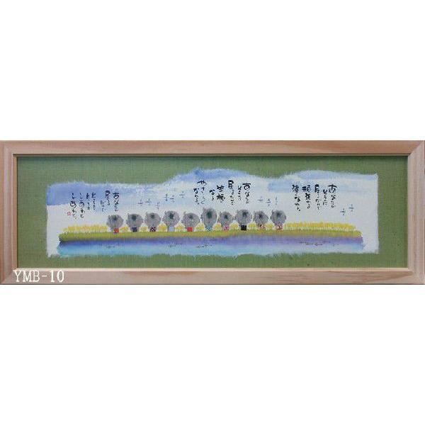 優しい絵と言葉に癒される【福らんま YMB-10】 : 舞陶館 - 通販 - Yahoo!ショッピング