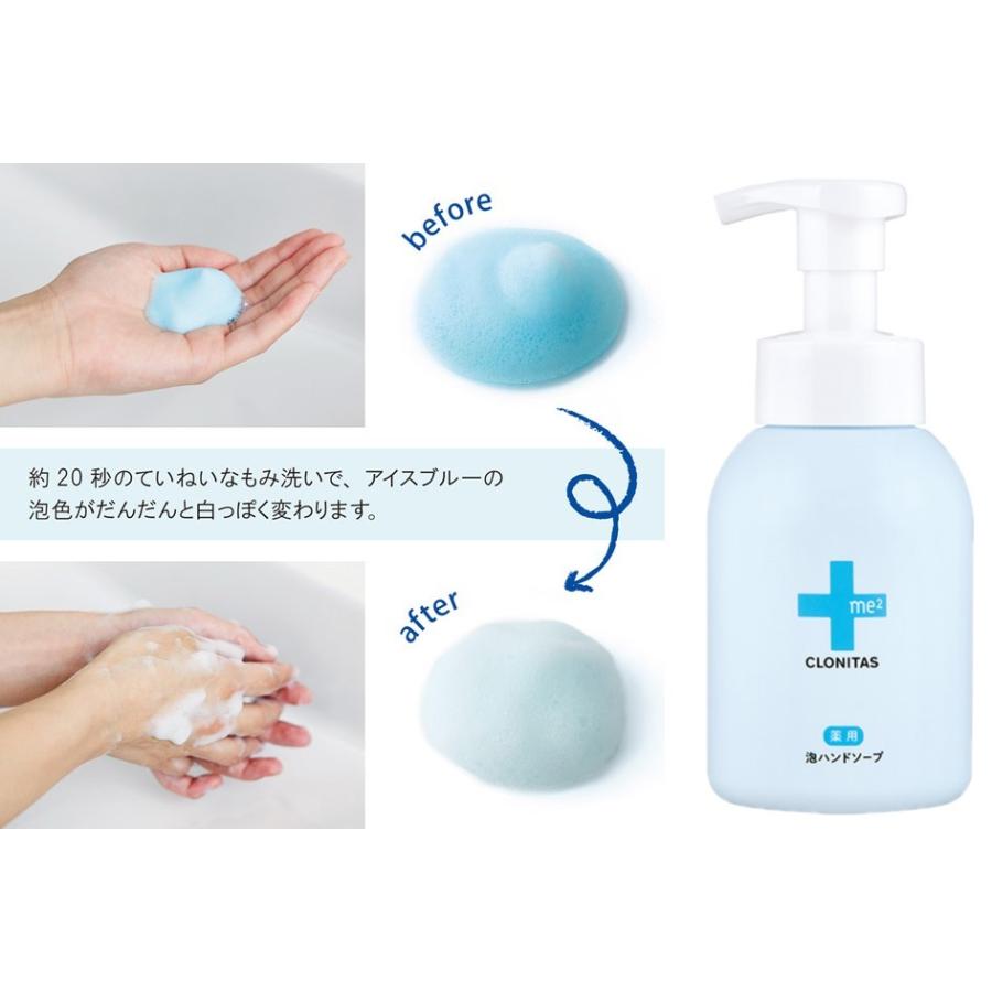 クロニタス 薬用泡 ハンドソープ ウイルス除去 除菌 CLONITAS 日本製 : バタフライ 生活雑貨 ヤフー店 - 通販 - Yahoo ...
