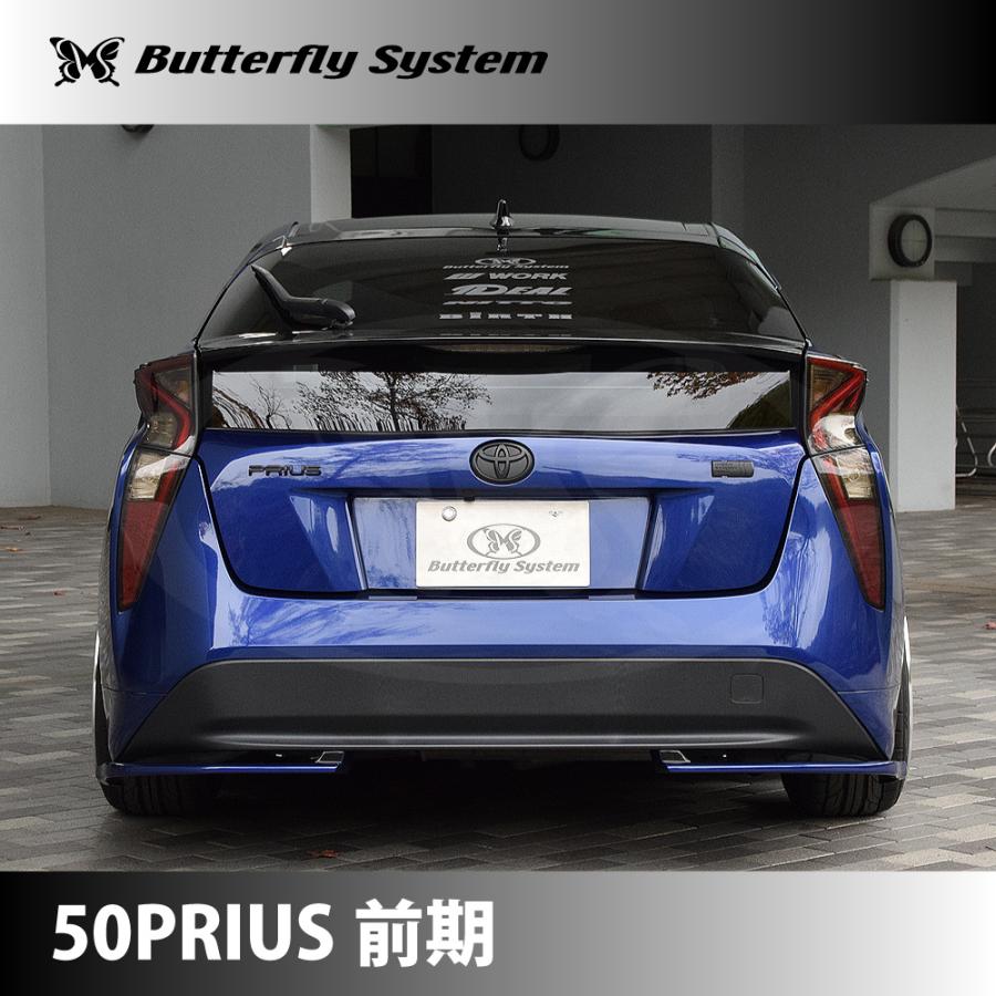 プリウス50系 プリウス50 PRIUS カスタムパーツ エアロパーツ リアフラップ リアアンダーエアロ GLANZ ZVW50 ZVW51 ZVW55 前期 純正色塗装済 : バタフライ ...