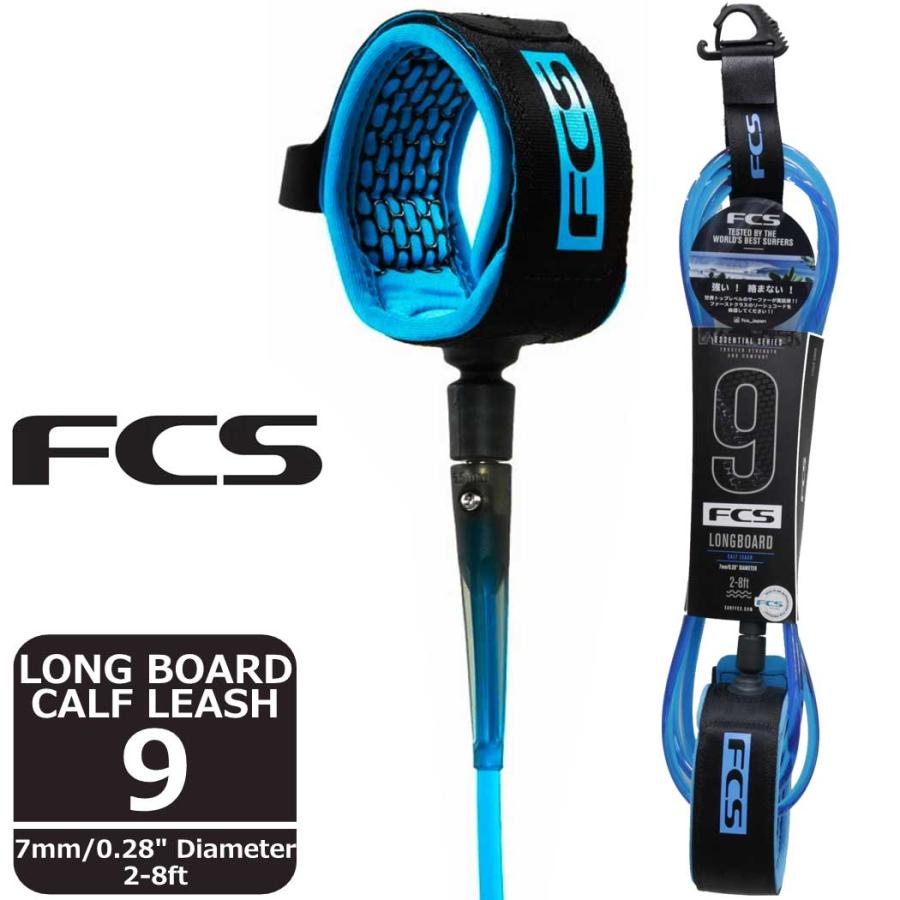 FCS LONGBOARD CALF ESSENTIAL LEASH 9 オールラウンド リーシュコード サーフィン ロングボード サーフボード 流れ防止 ロングボード用 : スケートボード ...