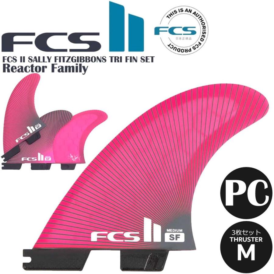 FCS II SALLY FITZGIBBONS TRI FIN SET PINK シグネチャーフィン SF フィン ショートボード用 エフシーエス2 FCSフィン FCS2 サーフィン エフ ...