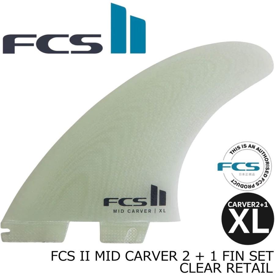 FCS II MID CARVER 2 + 1 FIN SET フィン ショートボード FCS2 カーバー パフォーマンス グラス サーフィン 3枚セット : スケートボード専門店バタフライ ...