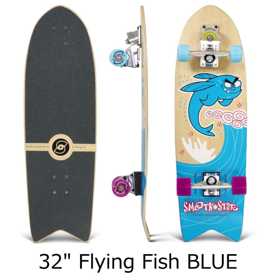 スムーススター Smoothstar 32 Flying Fish TH1 サーフトレーナー スラスターシステム サーフスケート トレーニング ...