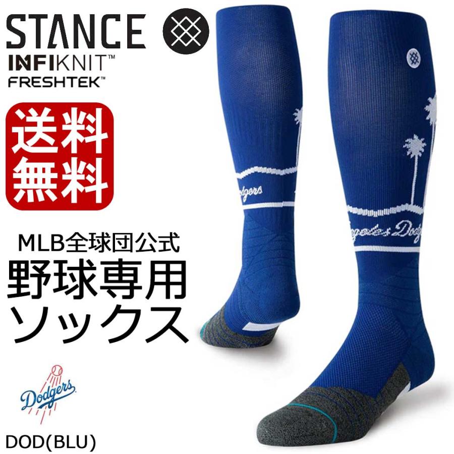 STANCE（スタンス） ソックス 野球専用 ベースボール専用ソックス Stance Socks MLB ドジャース パドレス 公式靴下 ...