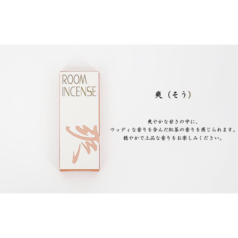 ROOM INCENSE （ルームインセンス）ミニ お香 焚きくらべ【メール便送料無料】 全種類 8箱入り 玉初堂 : お仏壇のよねはら 仏具 ...