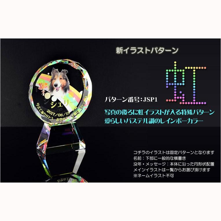 位牌【ペット供養：クリスタルペット位牌・メモリアルモニュメント ジョリス・サークル サイズ大（4.5寸）】モダン位牌 送料無料 :ih ...