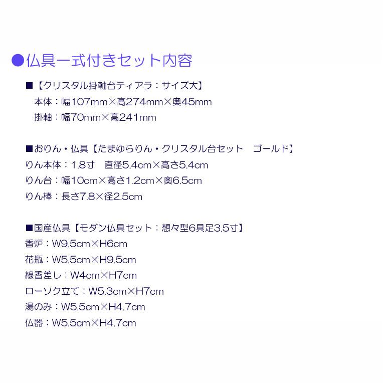 仏壇 仏具一式【背面桜透かし彫り・wライト搭載 モダン仏壇：桜心（さくらごころ）27号 ライト色】 送料無料 仏壇・位牌・仏像専門店