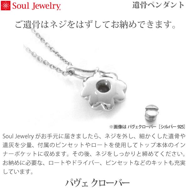 【SoulJewelry】パヴェクローバー [18Kイエローゴールド] 遺骨ペンダント 手元供養 ペット供養 : kt-05-192 : 仏壇仏具・いっぴん堂 - 通販 - Yahoo!ショッピング