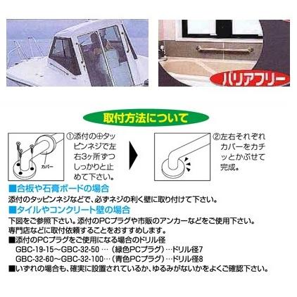 ステンレス手摺 セーフティーバー カバー付 25φ L300 GBC25-300 : バイ・モア-大木金物 - 通販 - Yahoo!ショッピング