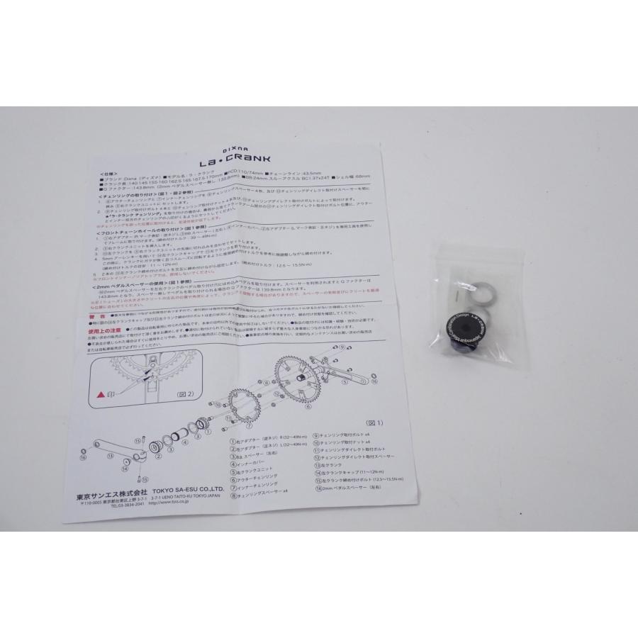DIXNA LA・CRANK クランクセット / 伊勢崎店 :rc-ITH769E0JSQD-wV0E:バイチャリ&バザール Yahoo!店 - 通販 - Yahoo!ショッピング