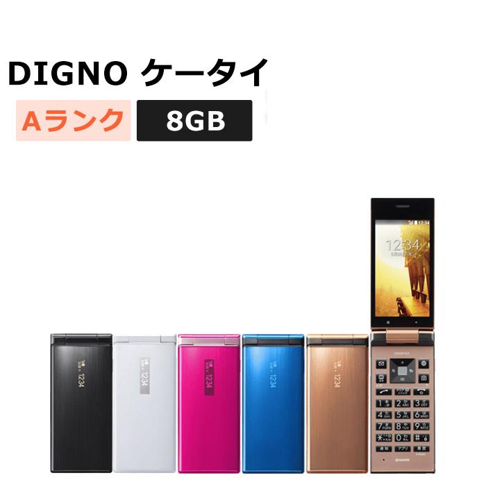 中古 DIGNO ケータイ 501KC SoftBank版SIMフリー 本体 Aランク 最大1年間長期保証 SIMロック解除済 : ダイワンテレコムYahoo!ショッピング店 - 通販 ...