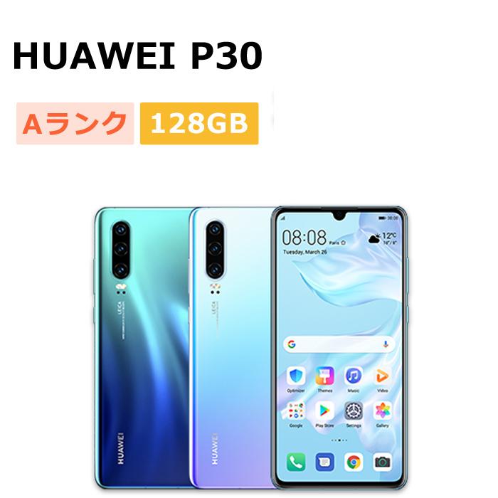 HUAWEI P30 中古 SIMフリー 本体 Aランク 最大1年間長期保証 : ダイワンテレコムYahoo!ショッピング店 - 通販 ...