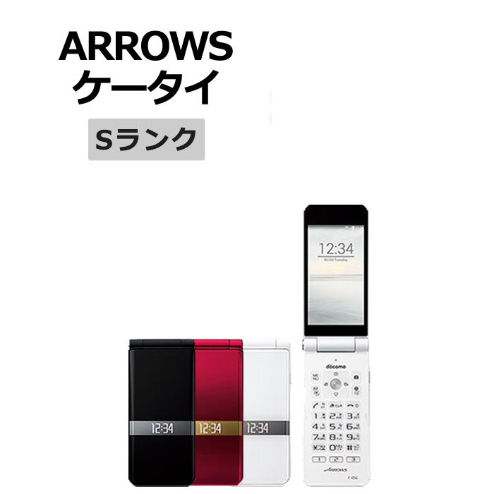 新品未使用 ARROWS ケータイ F-05G docomo版SIMフリー 本体 Sランク 最大1年間長期保証 SIMロック解除済 : ダイワンテレコムYahoo!ショッピング店 - 通販 ...