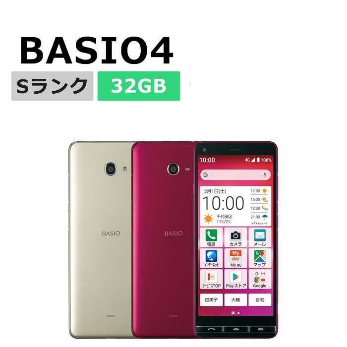 BASIO 新品未使用 BASIO4 KYV47 UQmobile版SIMフリー 本体 Sランク 最大1年間長期保証 SIMロック解除済 : ダイワンテレコムYahoo!ショッピング店 ...