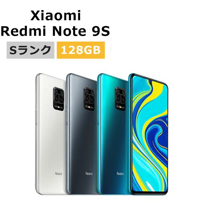 Xiaomi 新品未使用 Redmi Note 9S 128GB SIMフリー 本体 Sランク 最大1年間長期保証 : ダイワンテレコム ...