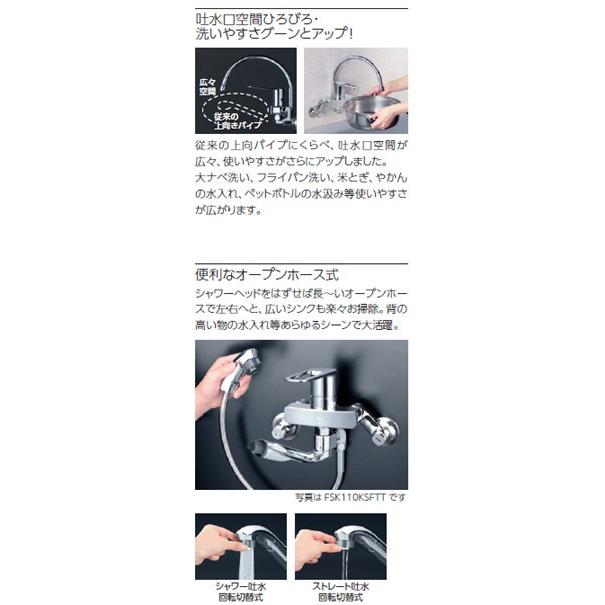 KVK 水栓 ケーブイケー FSK110KSFTT シングルレバー式シャワー付混合栓（オープンホース式） : BUZAIYA - 通販 - Yahoo!ショッピング