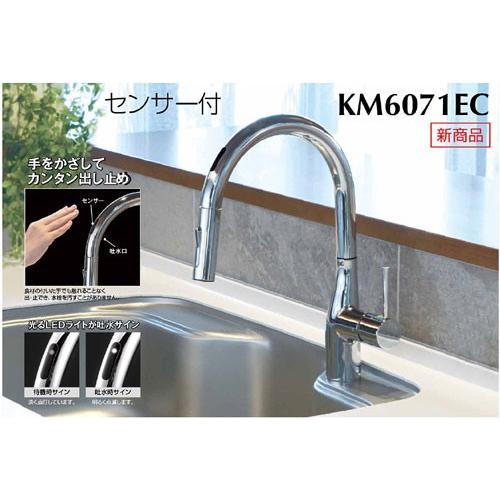 KVK 水栓 ケーブイケー KM6071EC シングルレバー式シャワー付混合栓（センサー付） : BUZAIYA - 通販 - Yahoo!ショッピング