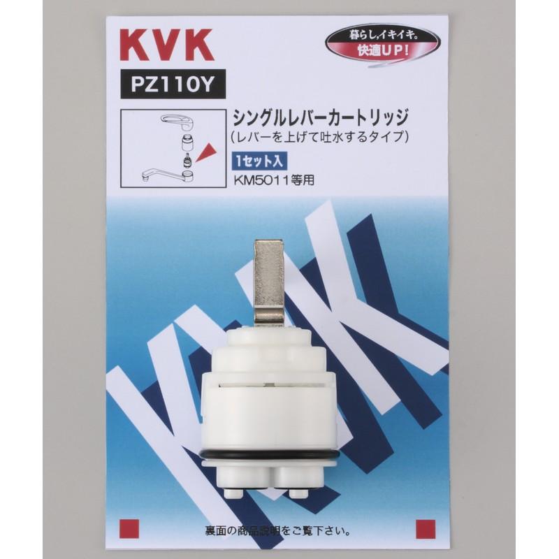 KVK 水栓 ケーブイケー PZ110Y シングル用カートリッジ（上げ吐水用） : BUZAIYA - 通販 - Yahoo!ショッピング